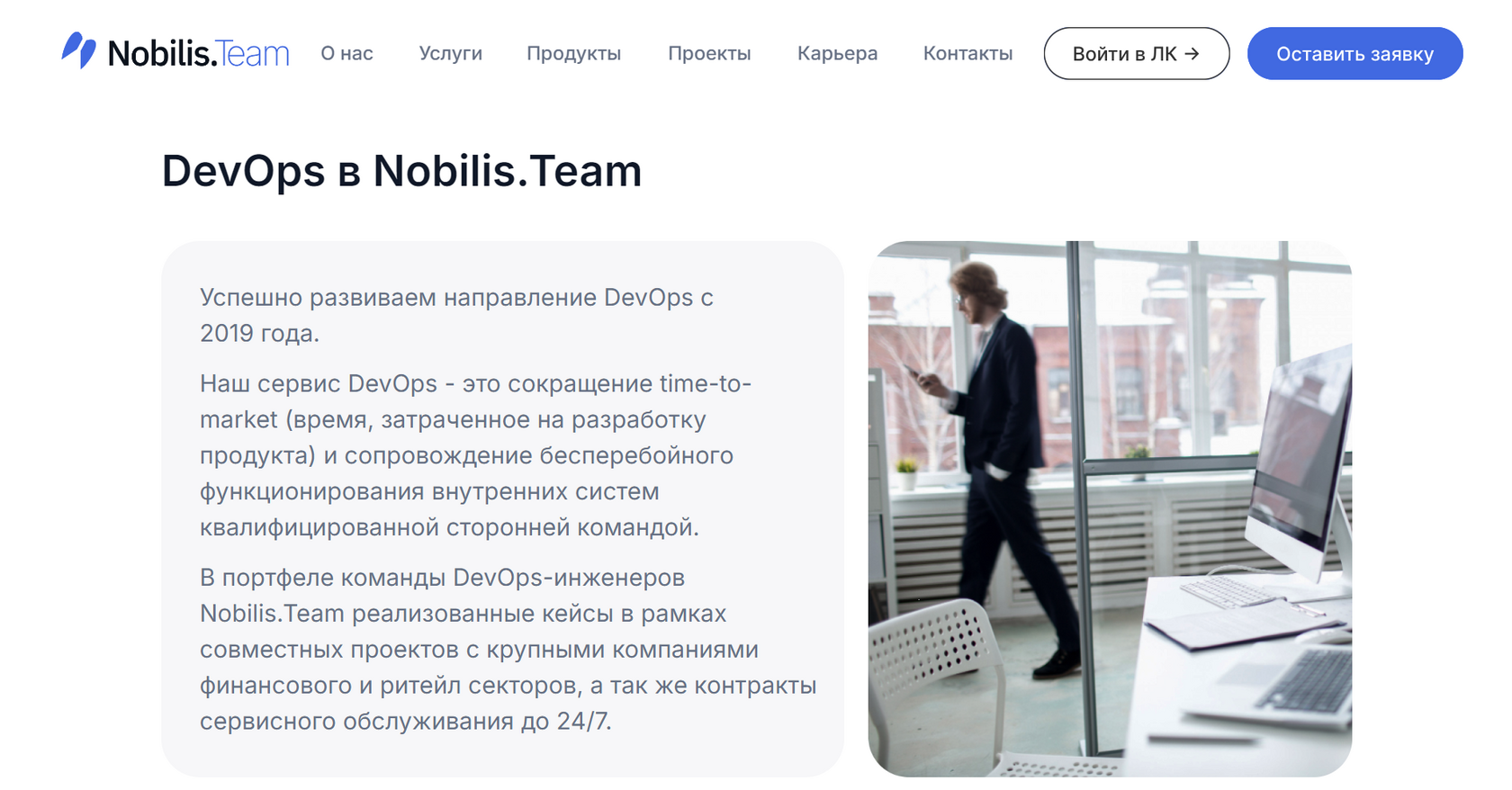 Nobilis.Team - DevOps