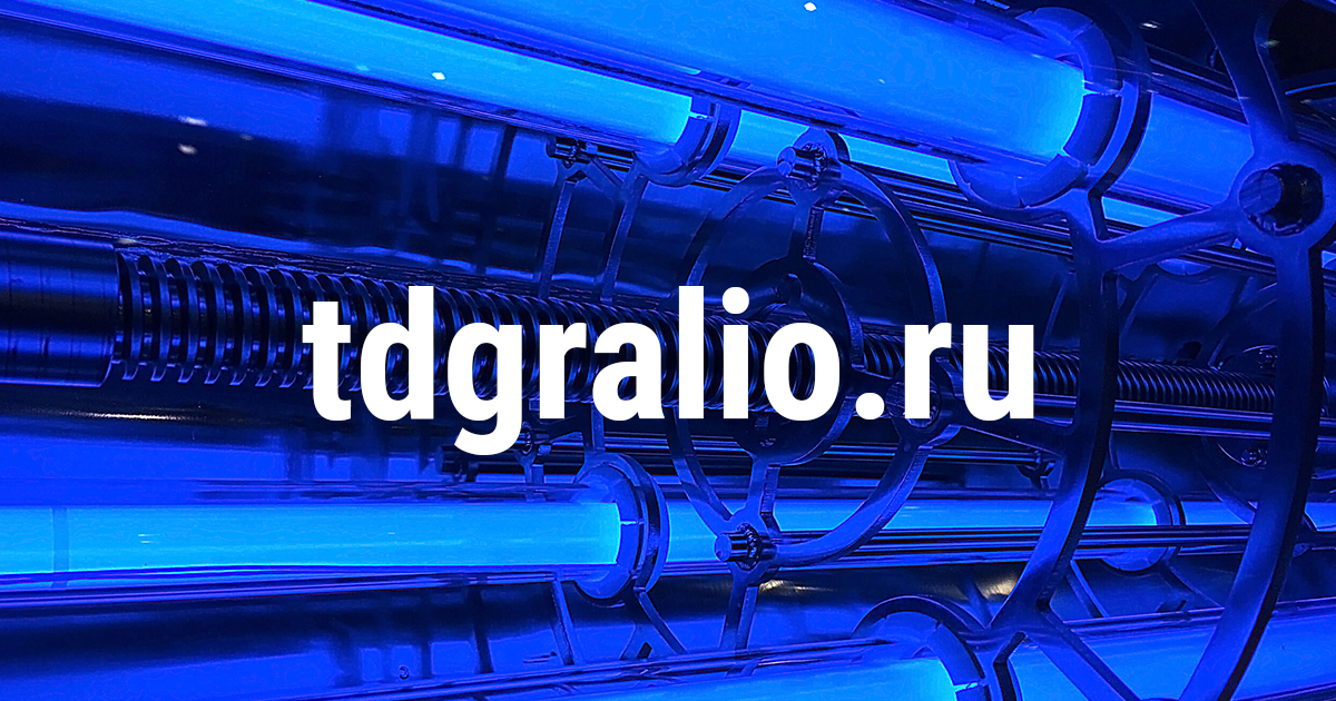 Торговый дом ГРАЛИО