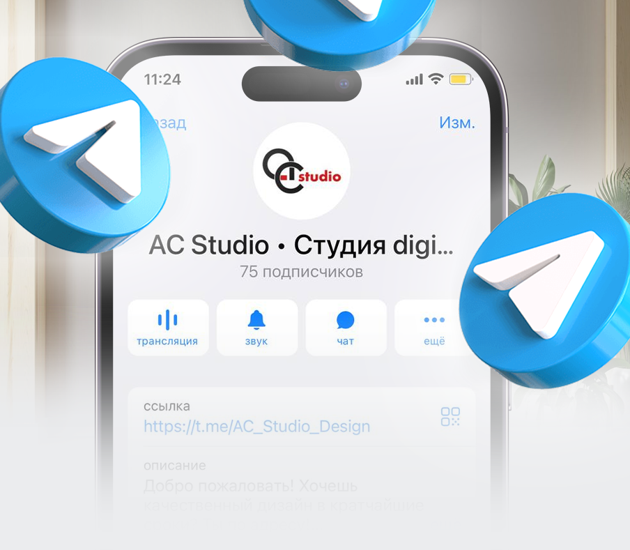 AC Studio