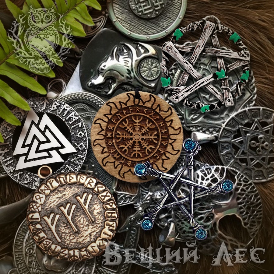 Амулеты и Обереги