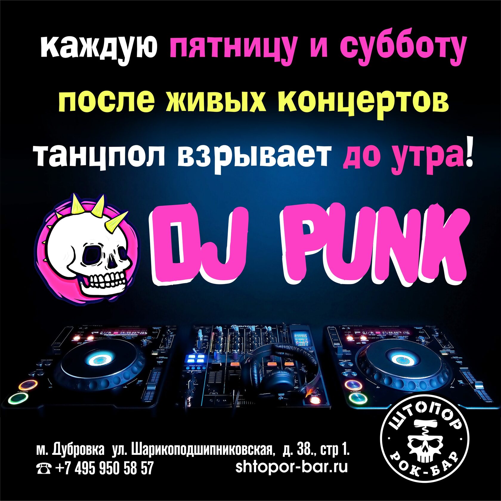 Рок-бар "Штопор" - Концерты, выступления