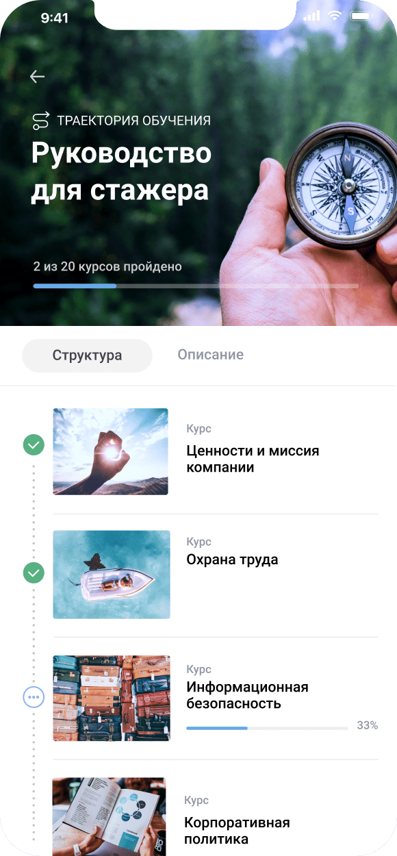 Мобильное приложение iSpring Learn App