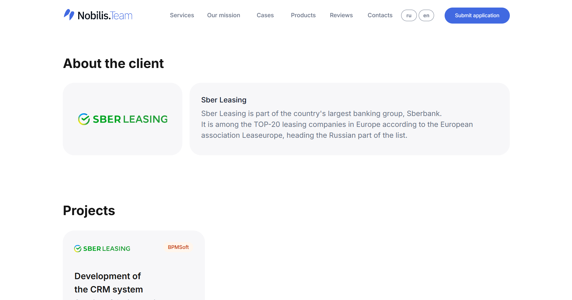 Nobilis.Team - Проект для СберЛизинг