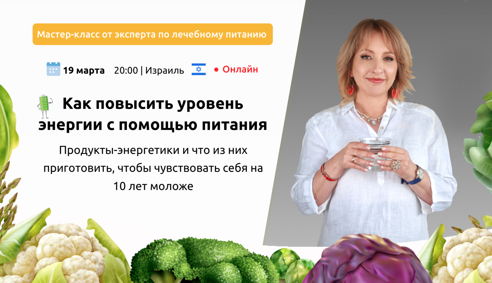 Как повысить уровень энергии и работоспособности с помощью питания