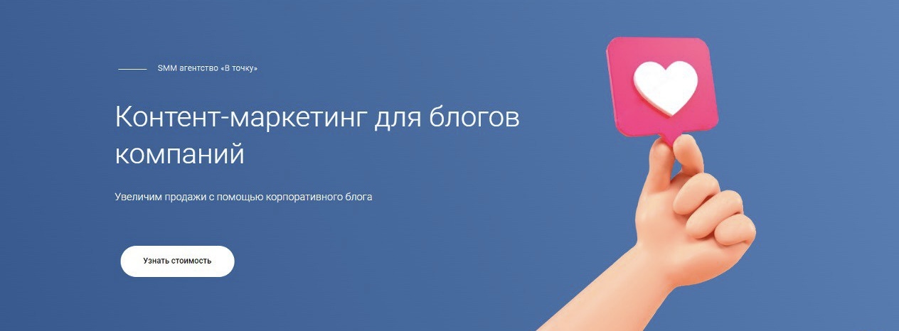 Контент-маркетинг для компаний, создание корпоративного медиа, ведение ...