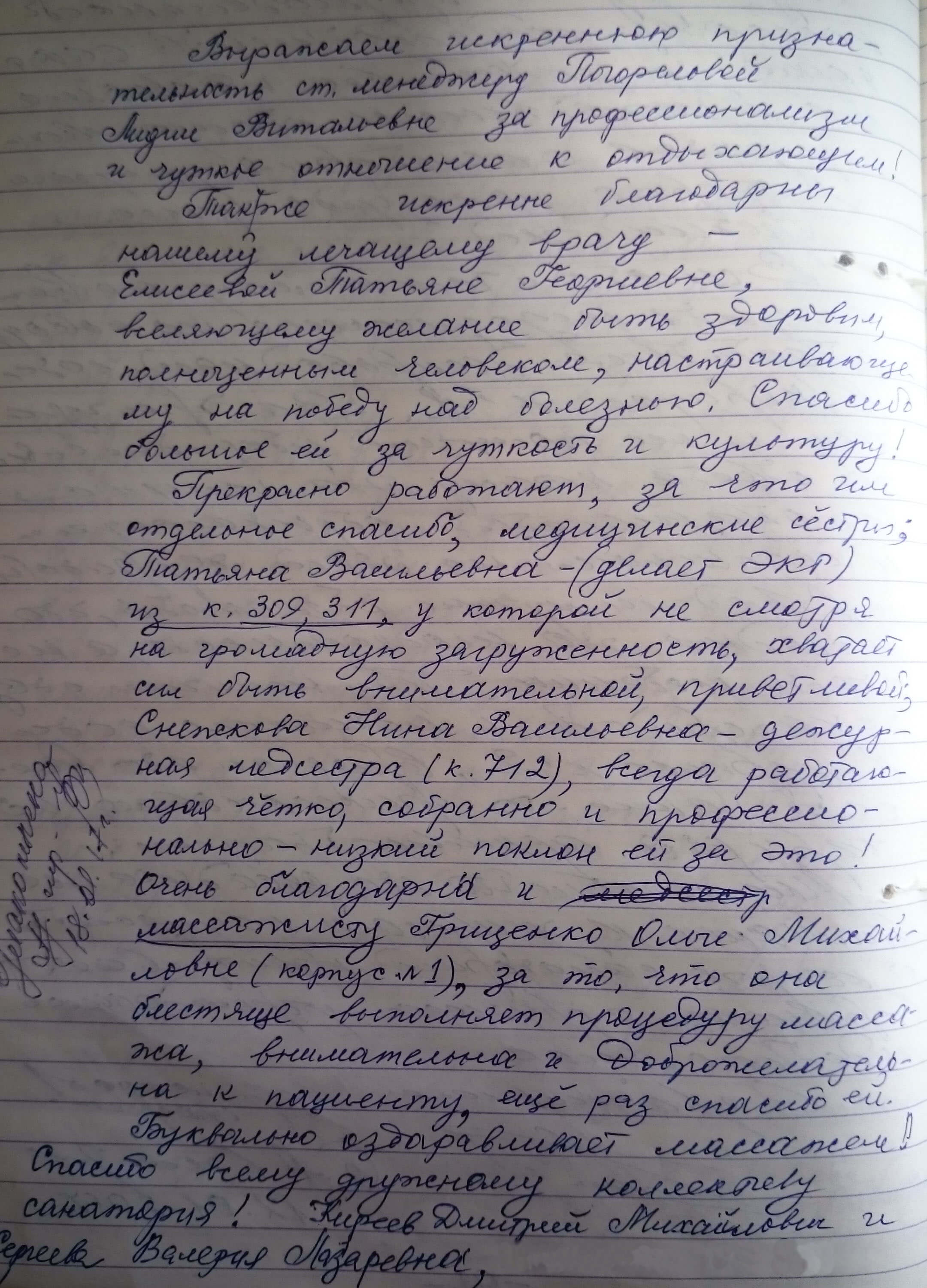 Курортная кардиоклиника
