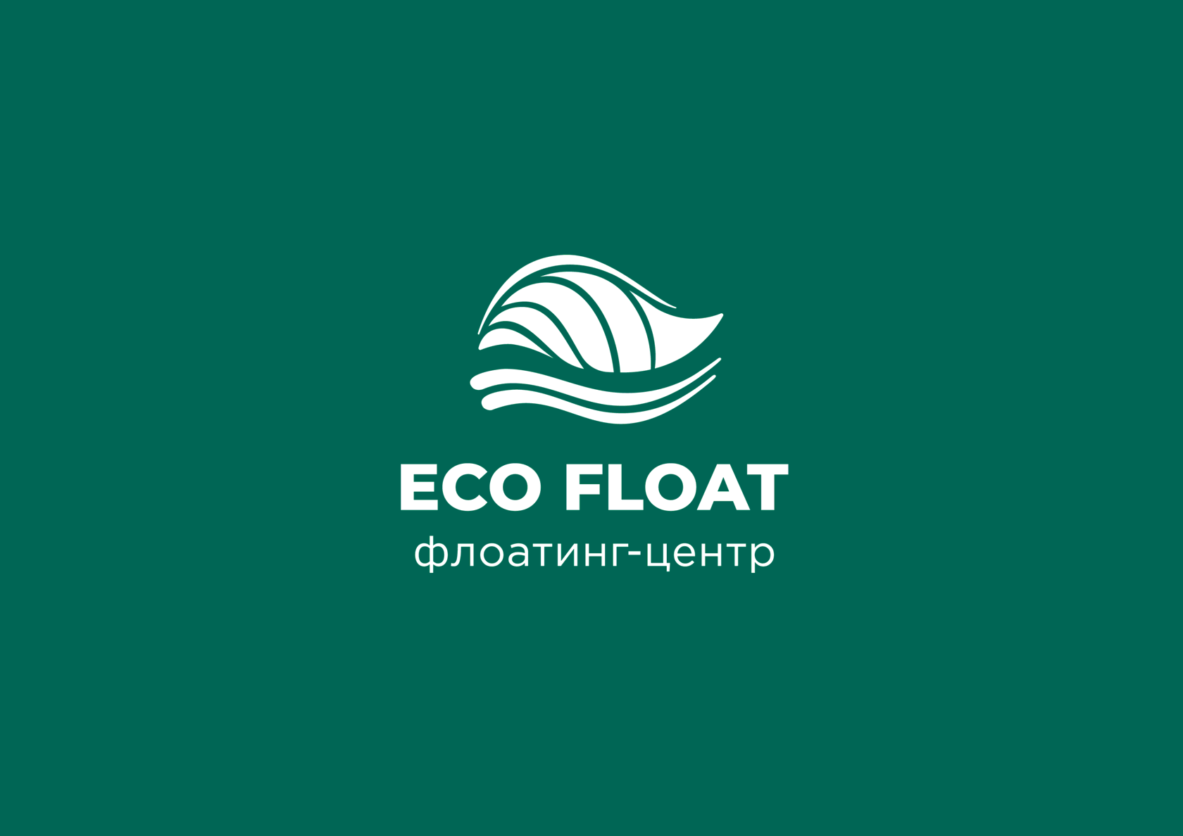 Флоатинг, спа и массаж в Екатеринбурге ECO FLOAT