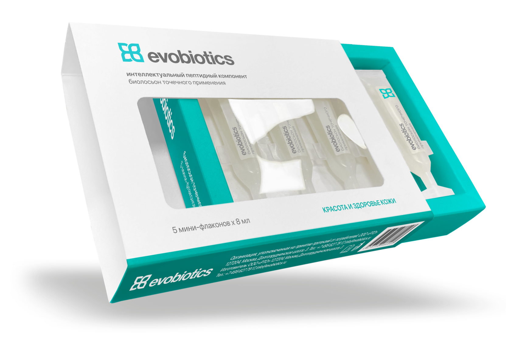 Evobiotics | Интеллектуальный пептидный компонент