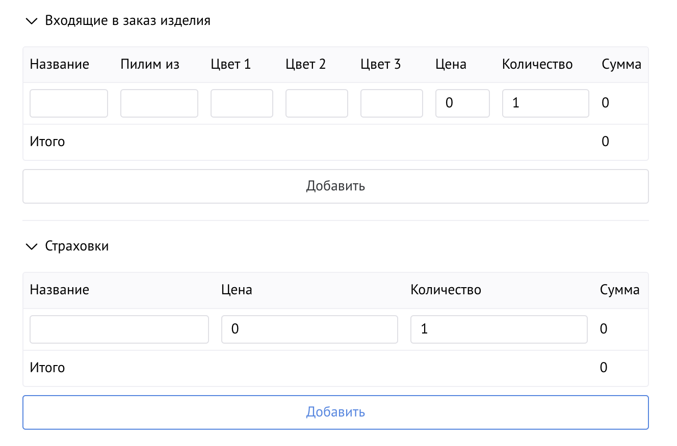 NOVA: Калькулятор для мастерских в amoCRM