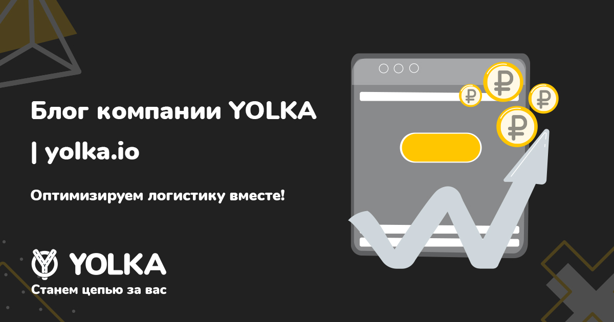 ПО для бизнеса | Блог YOLKA