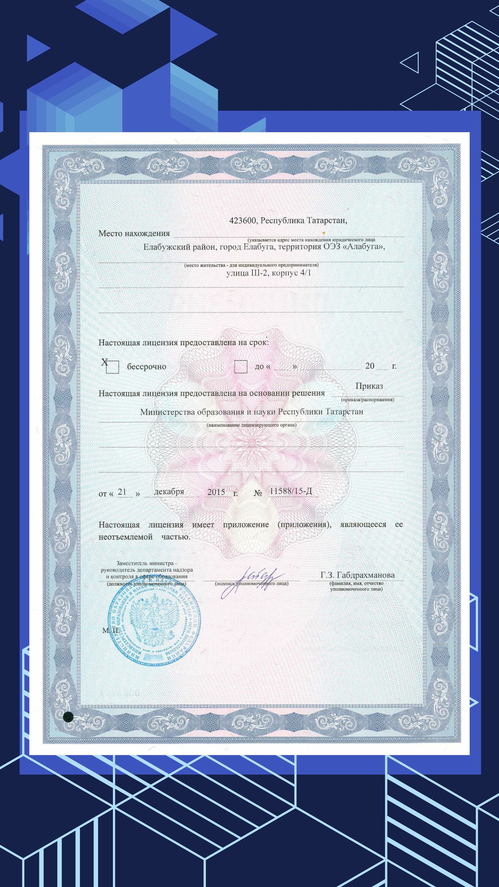 Alabuga International School