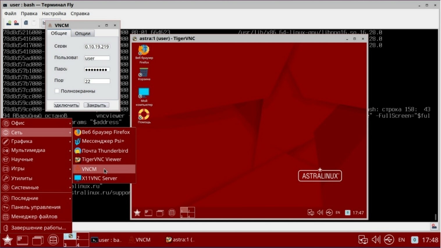 Читайте бесплатно обзор ПО «vncm видеоматериал Образовательный It портал University Ts Solution