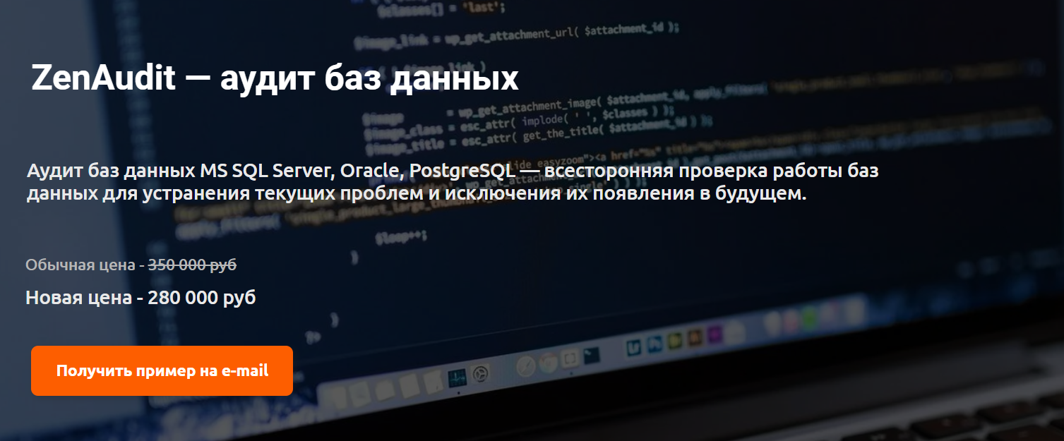 Аудит баз данных Oracle, MS SQL Server и PostgreSQL: цена | DB Serv