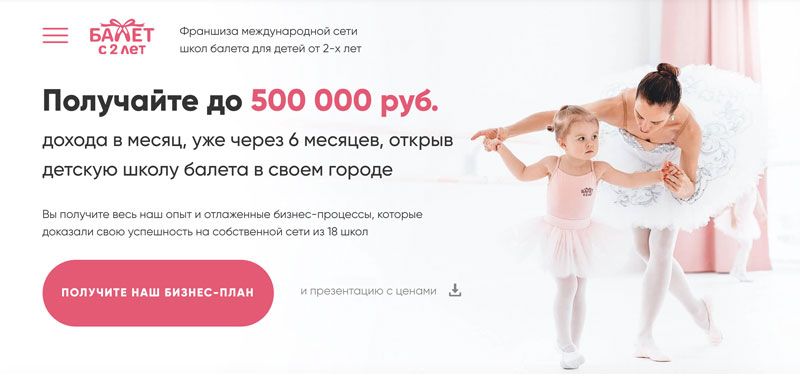 International chain of Rose Ballet Schools