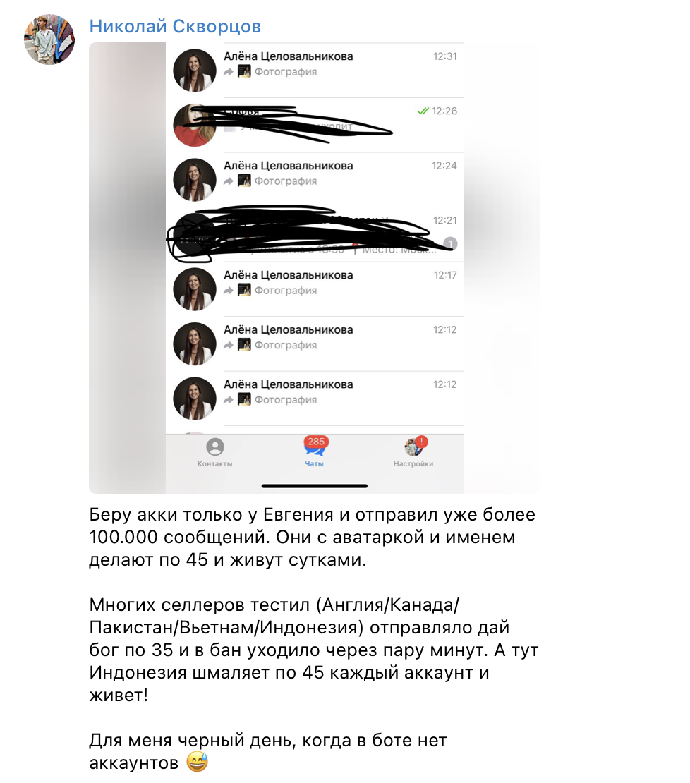 Купить АККАУНТЫ ТЕЛЕГРАМ