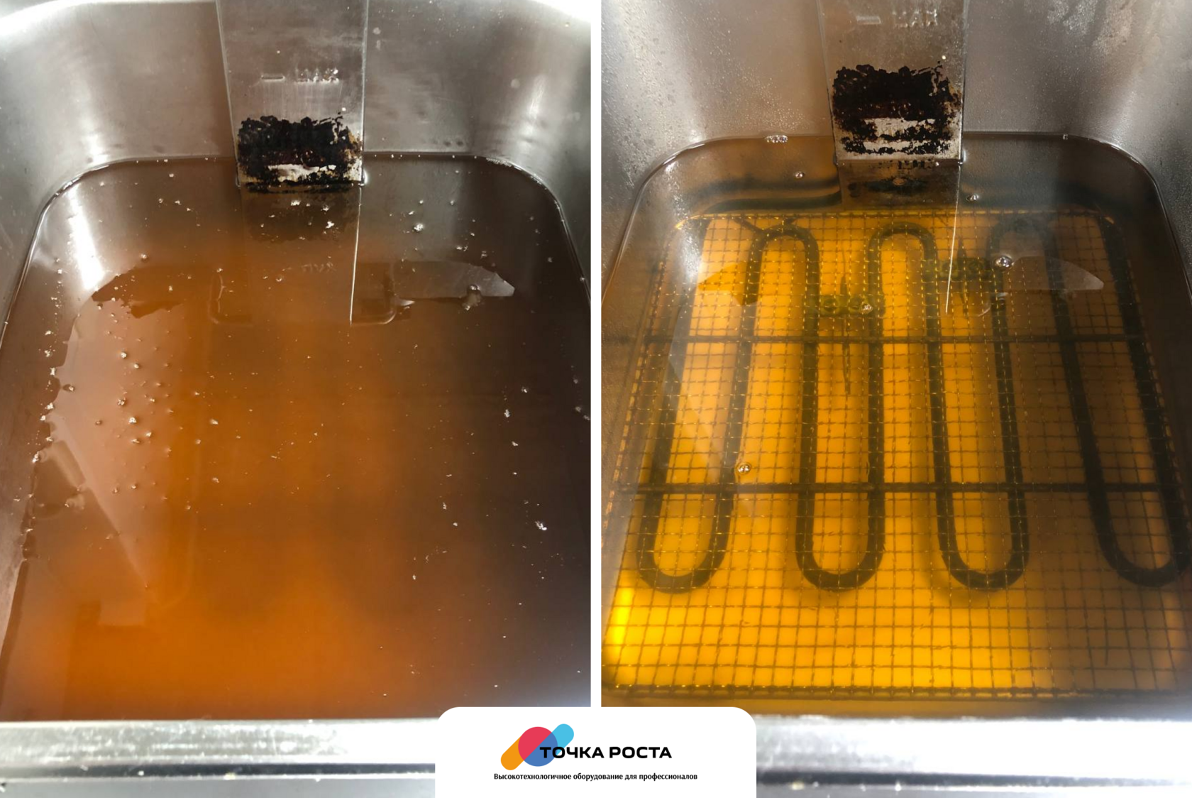 «Точка роста» — производитель оборудования для очистки фритюрного масла
