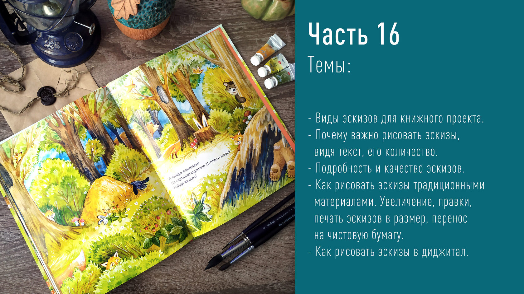 Курс Я РИСУЮ КНИГИ