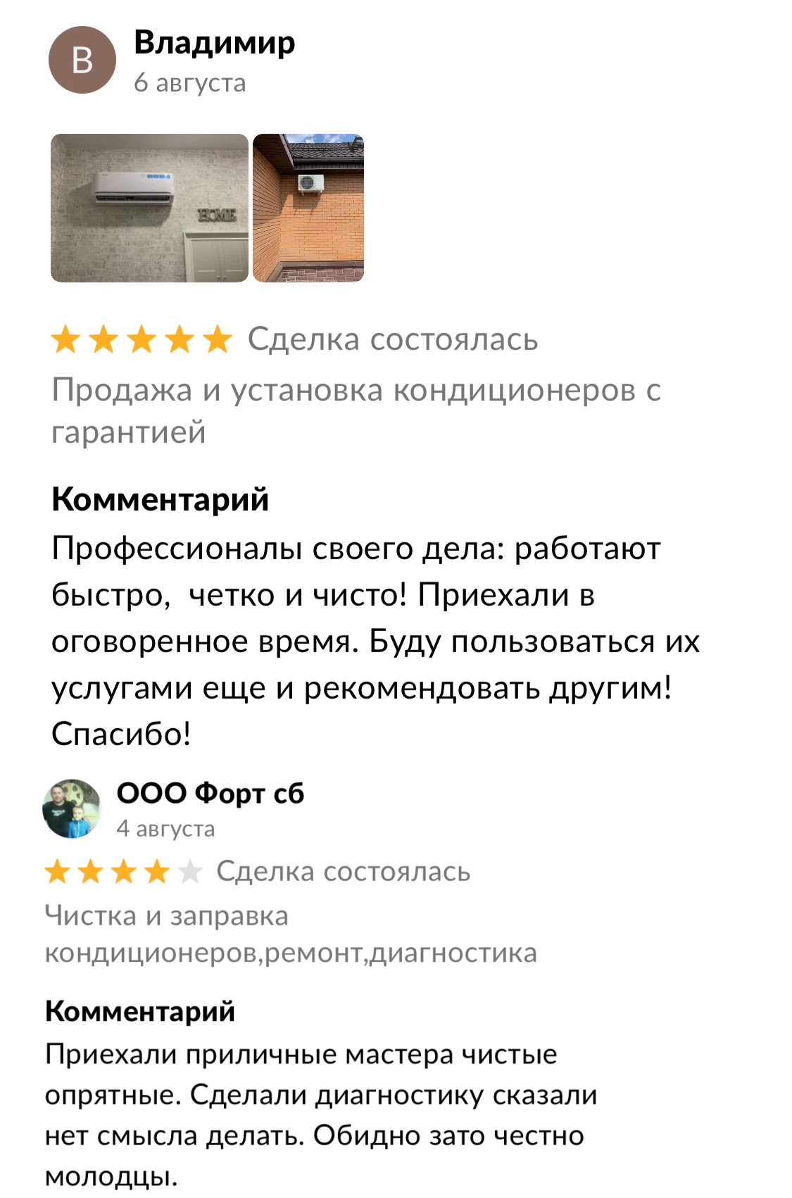Купить кондиционеры в Новосибирске с установкой
