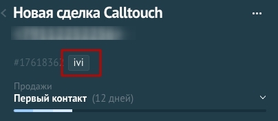 Как мы доработали amoCRM для крупного застройщика