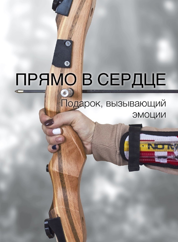 Обучение стрельбе из лука лучный корпоратив ремонт арбалета