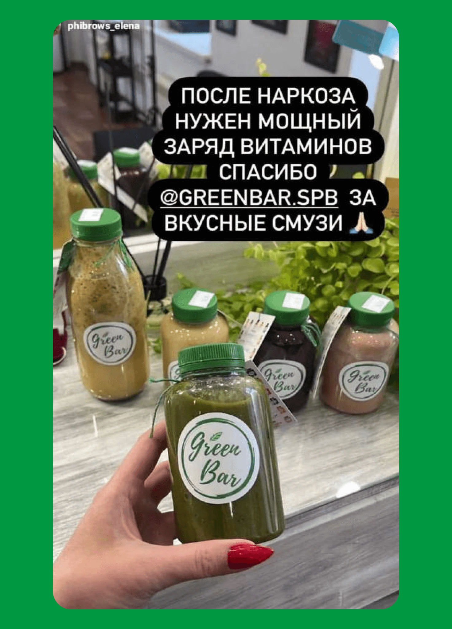 Детокс смузи на дом в Москве, купить с доставкой, цена на свежевыжатые ...