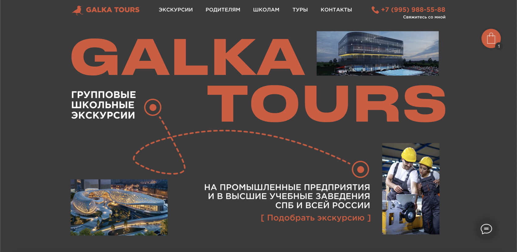 Galka Tours Экскурсии