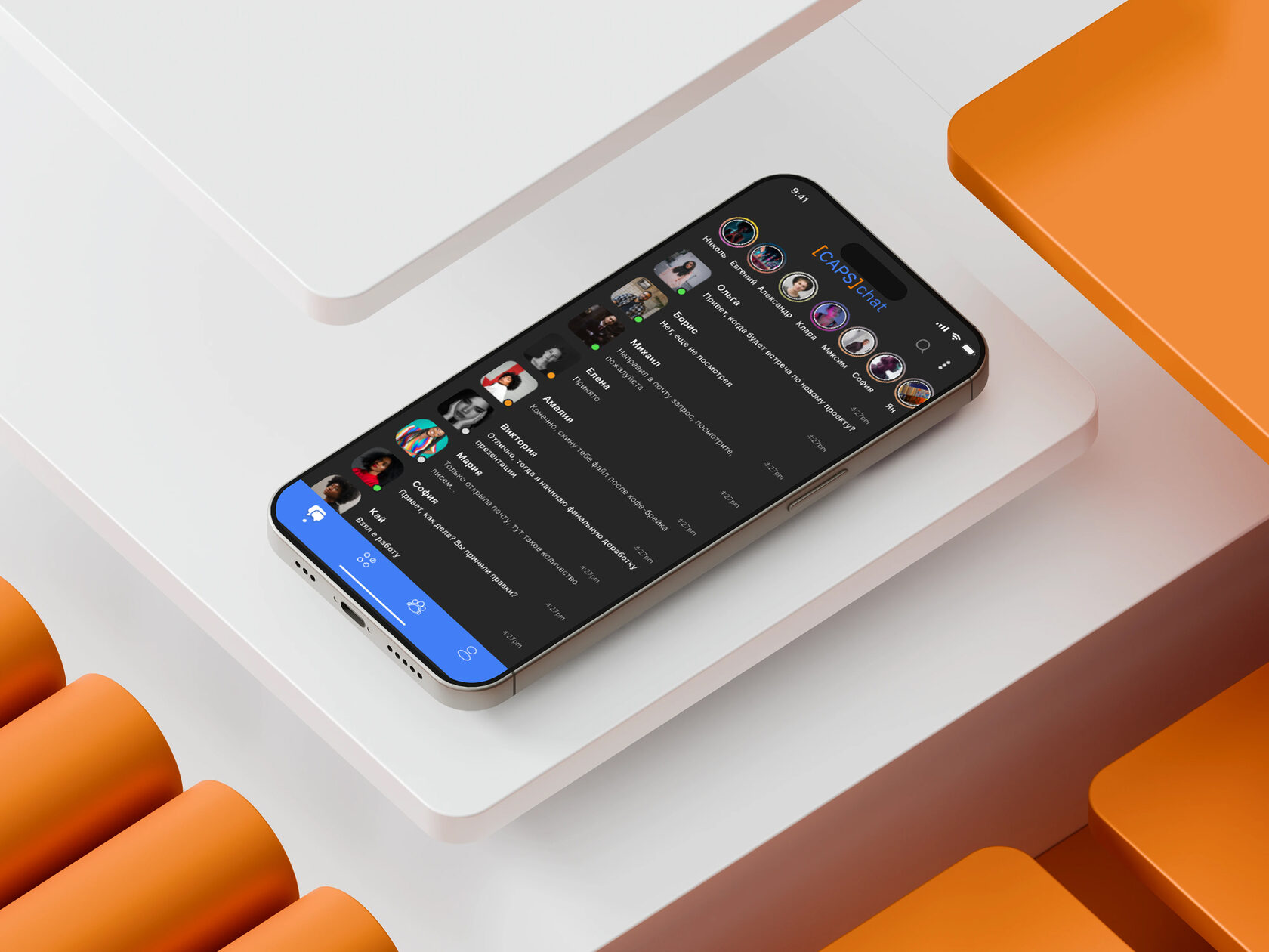 [CAPS] chat Корпоративный мессенджер