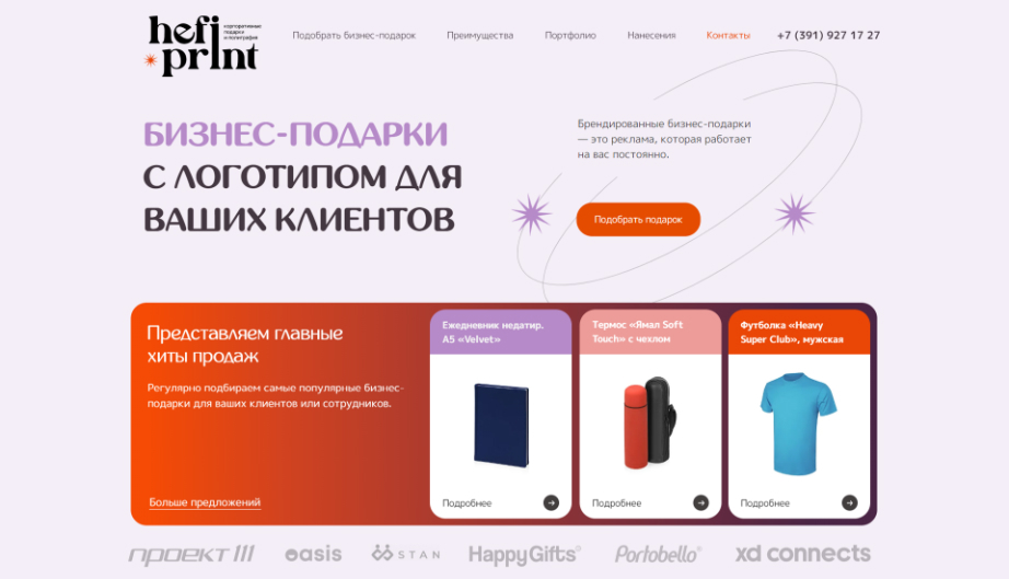 Нанесение логотипов в Красноярске, брендирование сувенирной продукции ...