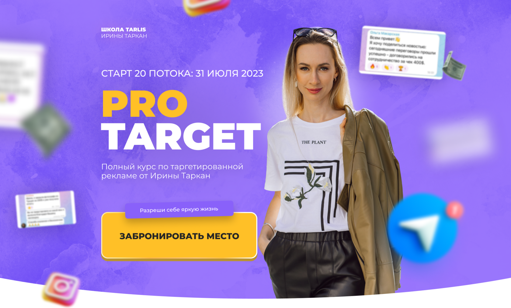 PRO TARGET