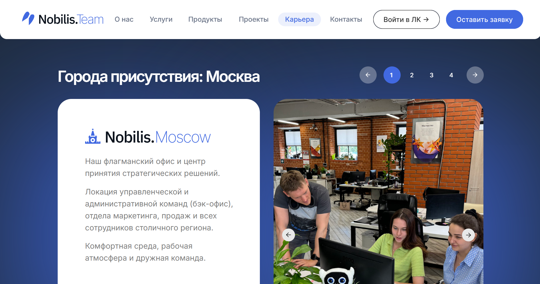 Карьера в Nobilis.Team