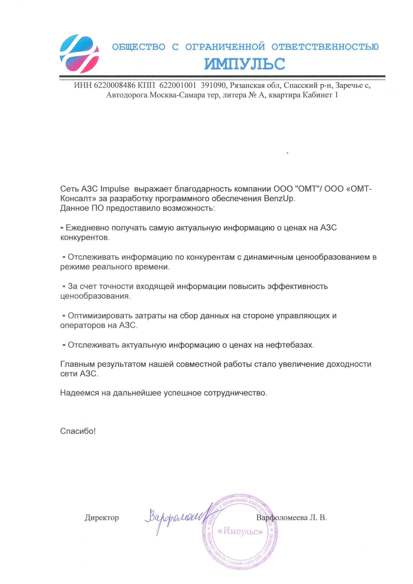 Benzup: Ведущая платформа мониторинга цен на топливо в России