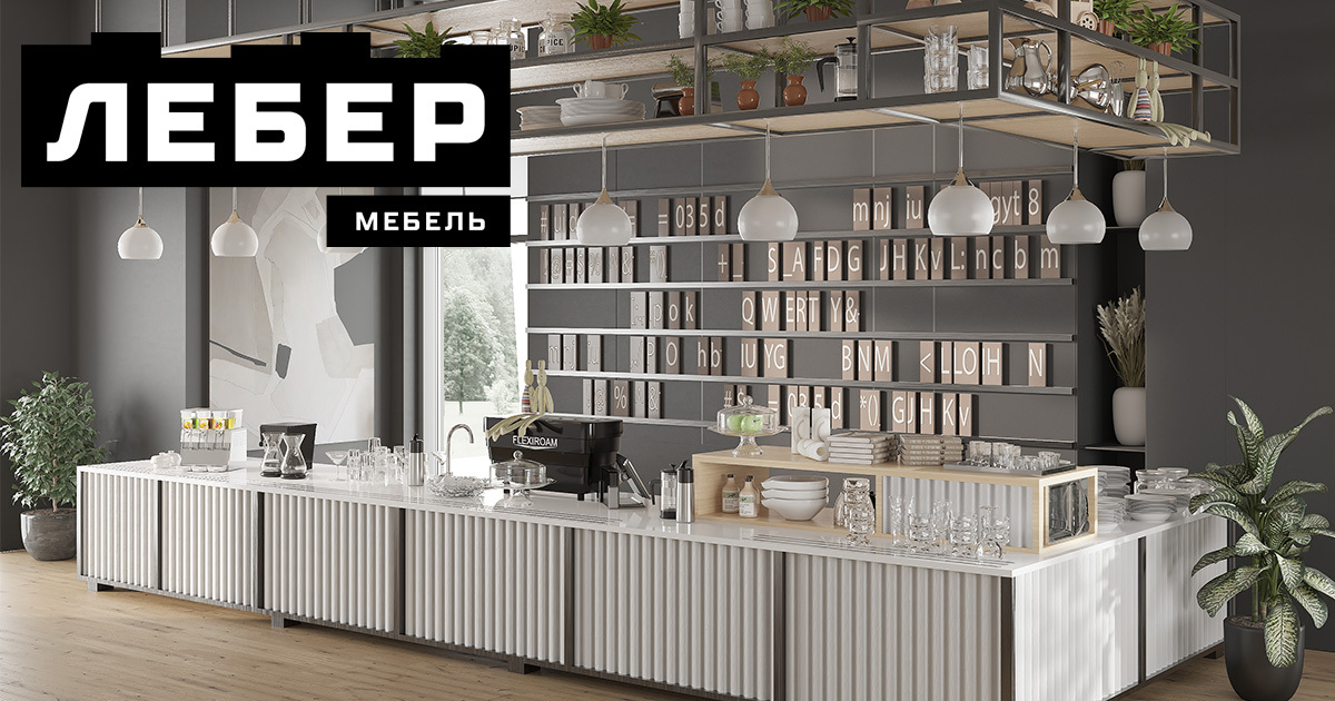Каталог мебели компании "Лебер Мебель"