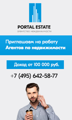 Стань частью команды PORTAL ESTATE