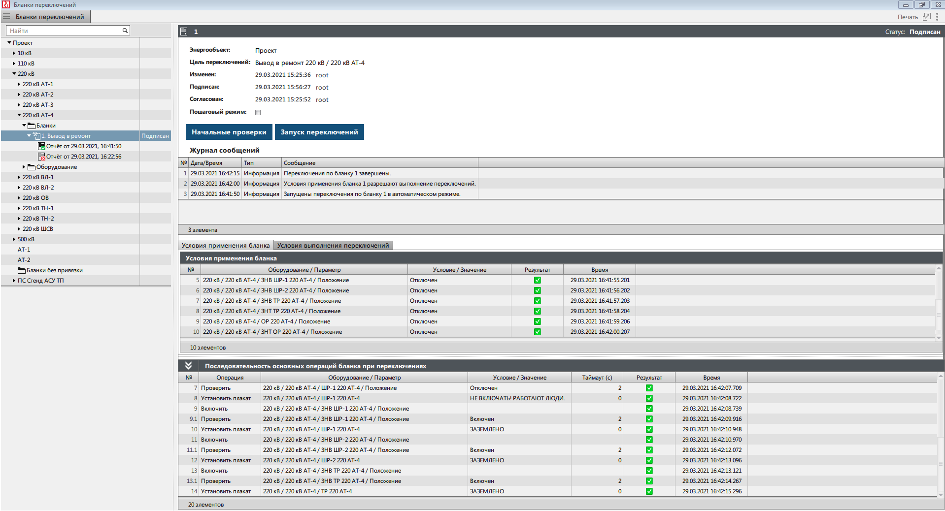 ПК «Redkit SCADA» | Redkit Lab