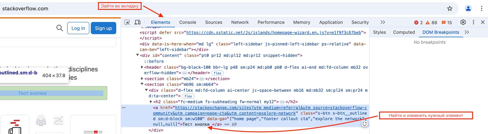 Chrome DevTools: что это, как открыть и работать с инструментами разработчика