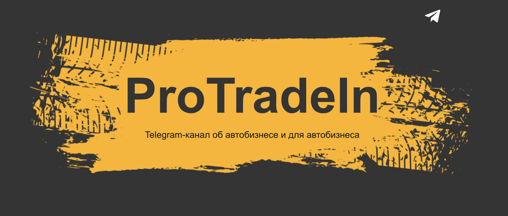 ProTradeIn