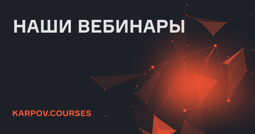 Бесплатные IT-вебинары и полезные материалы по digital-маркетингу, программированию и Data ...