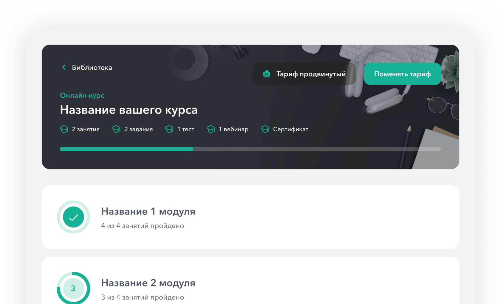 Платформа для создания онлайн-курсов для экспертов и блогеров — создайте онлайн-школу в сервисе ...