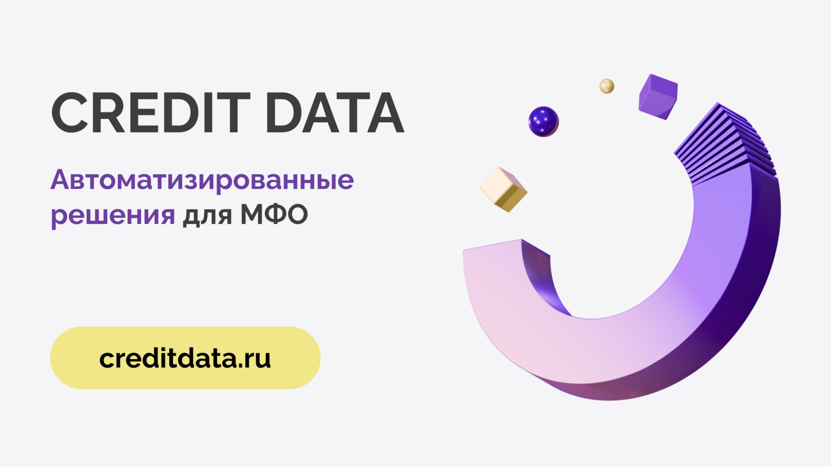 Credit Data
