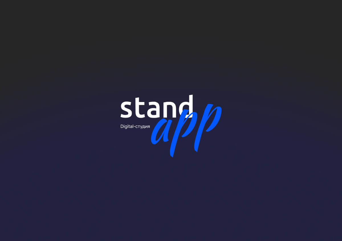 Ищем UX/UI-дизайнера в дизайн-студию StandApp