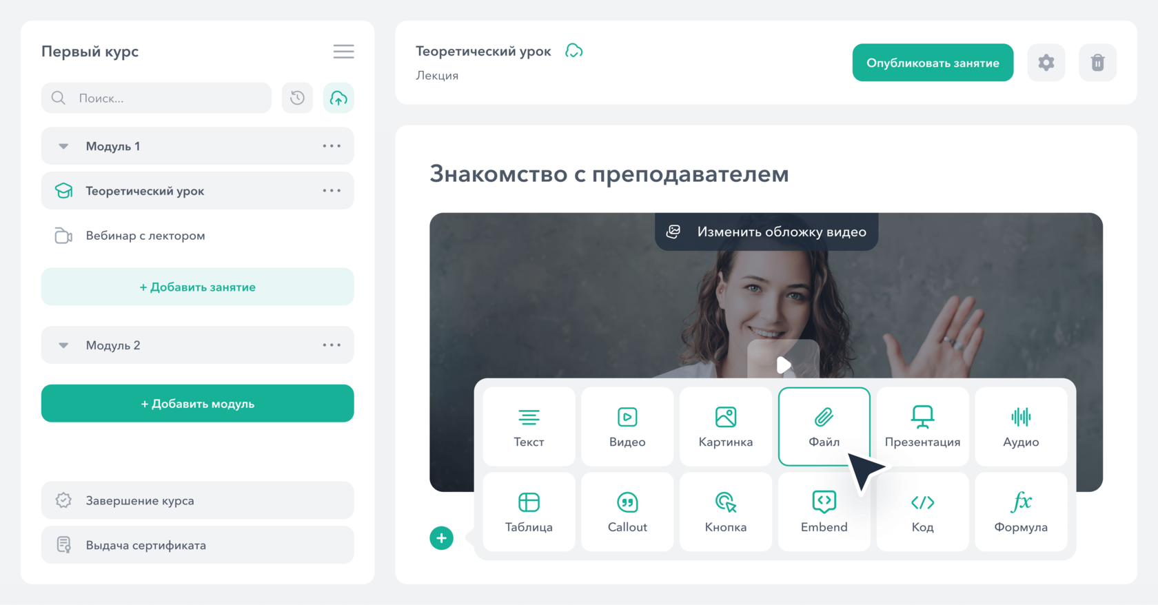 Создание и запуск онлайн школы под ключ - Skillspace: платформа для онлайн обучения