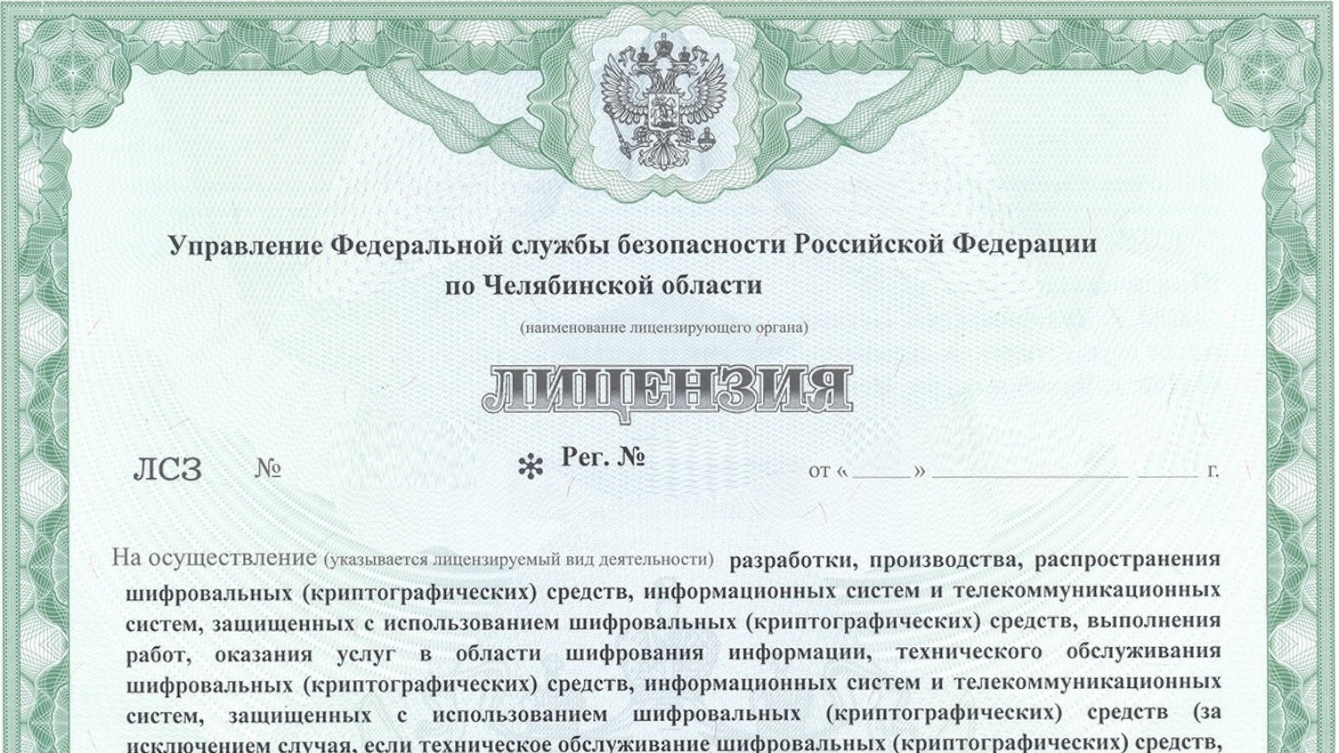 Что такое СКЗИ?