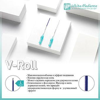 Мезонити - V-Roll