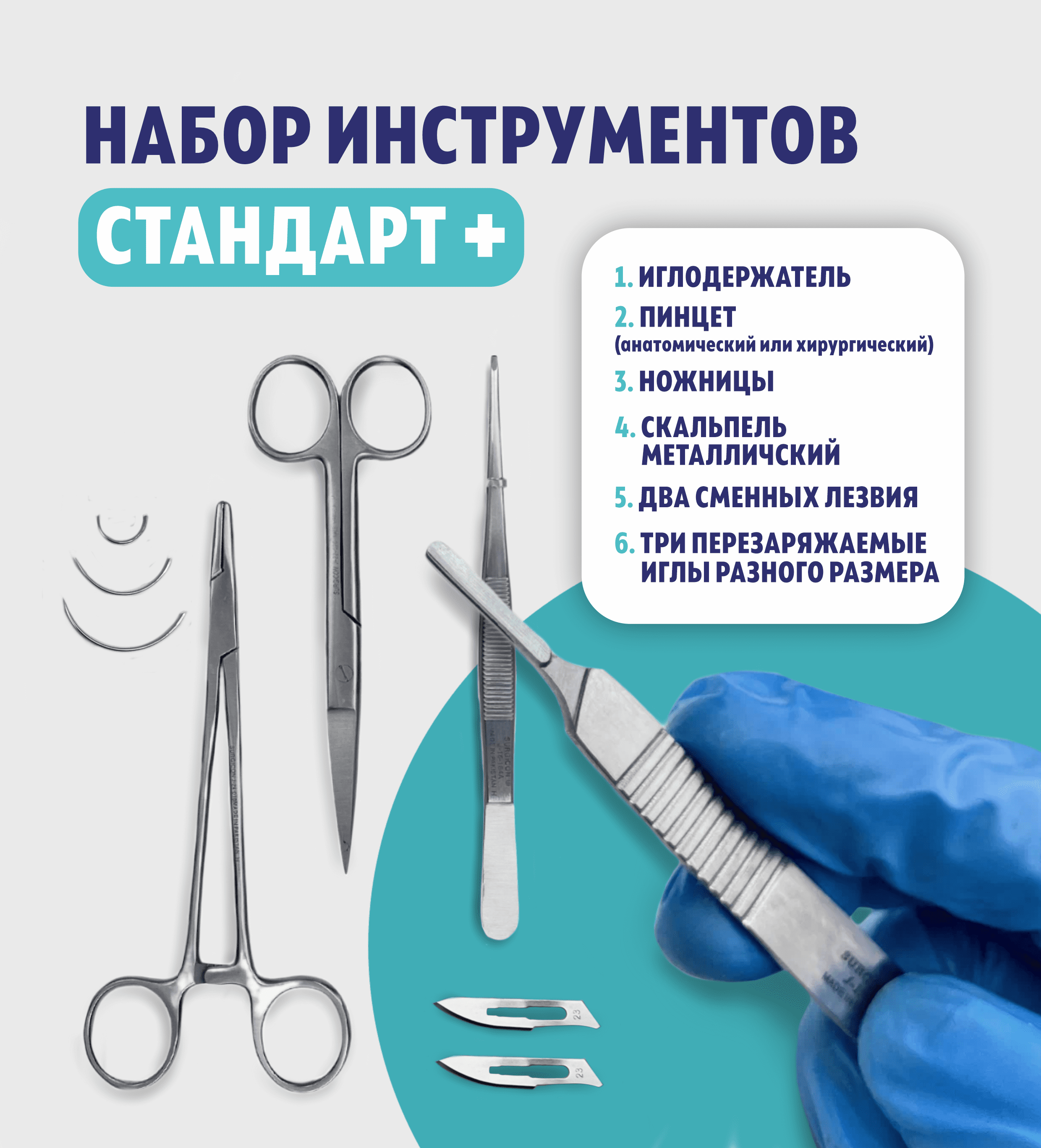 Хирургический тренажер №2 для наложения швов по окружности