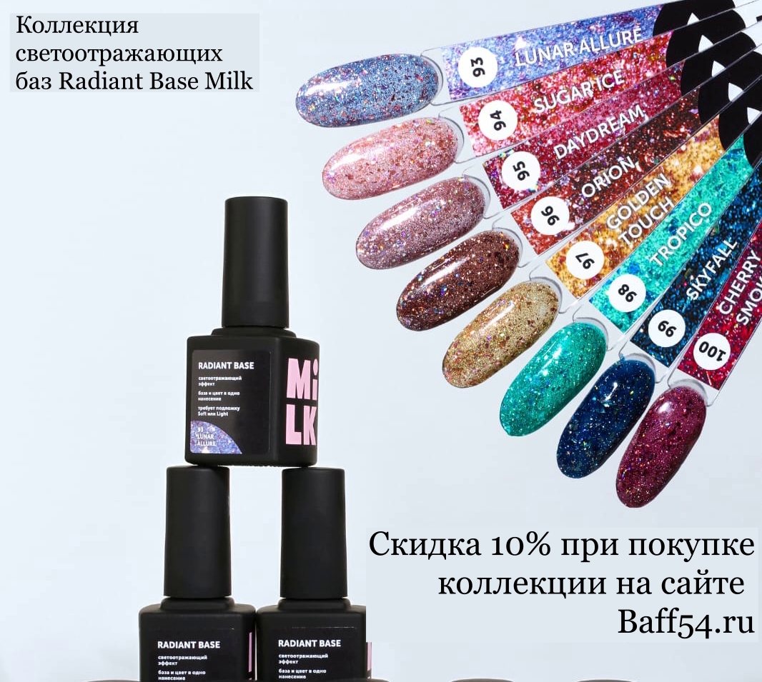 Интернет-магазин BAFF54.ru