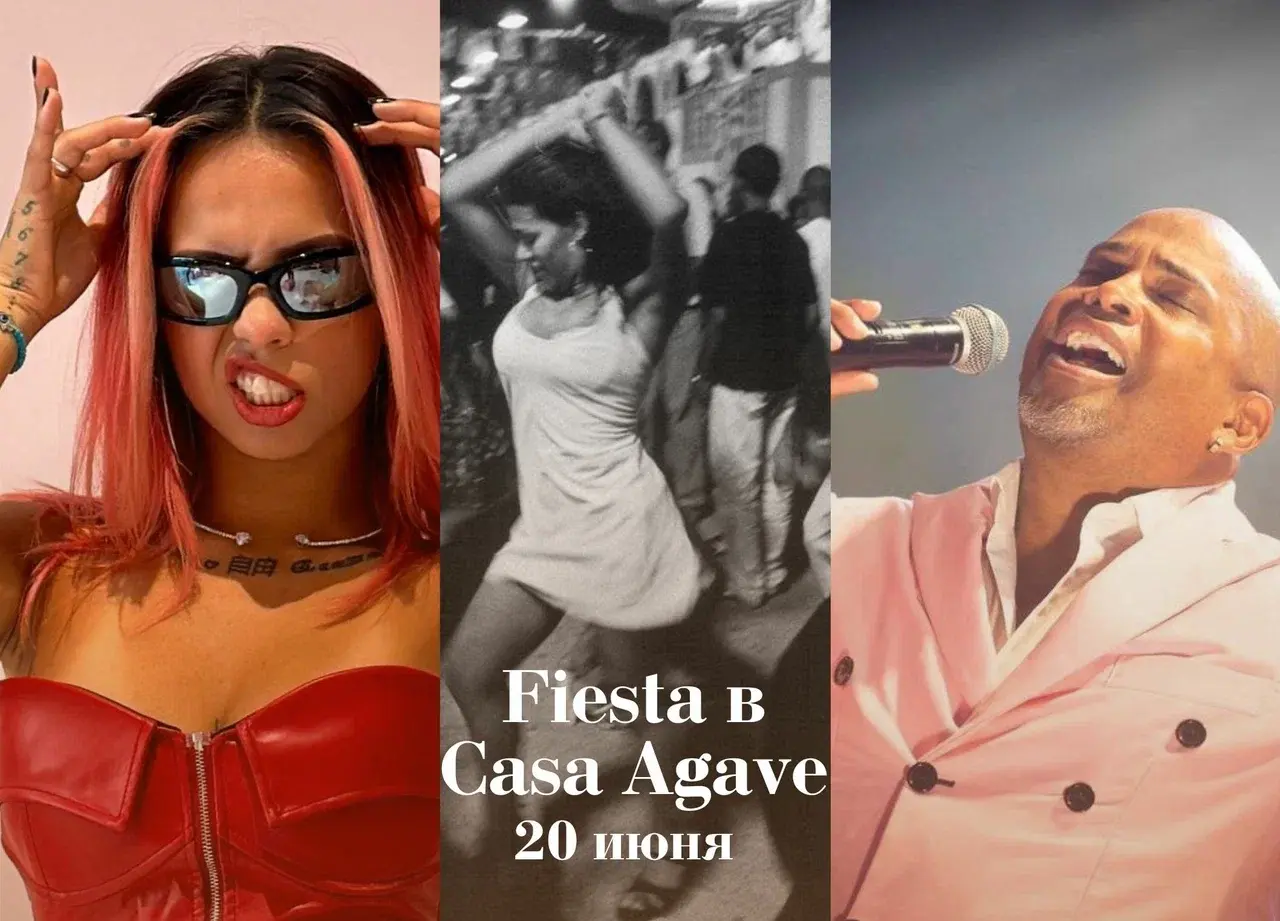 Летняя пятница в Casa Agave