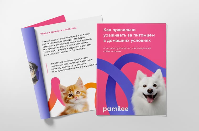 Pamilee — уходовая косметика для животных