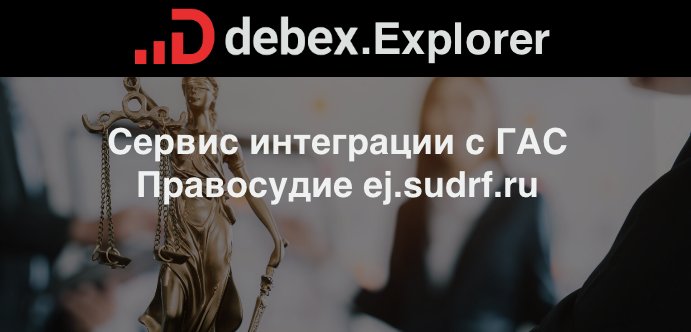 Ej.sudrf.ru Электронная цифровая подпись