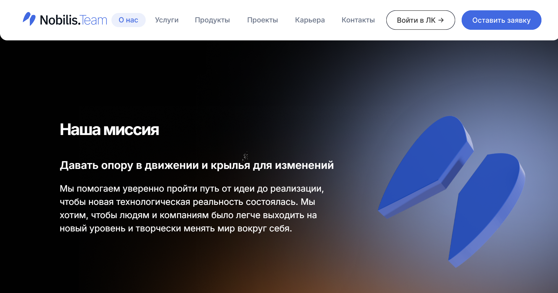 Nobilis.Team - О нас