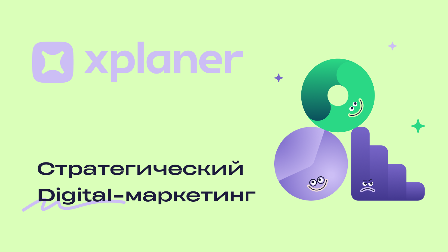 Xplaner